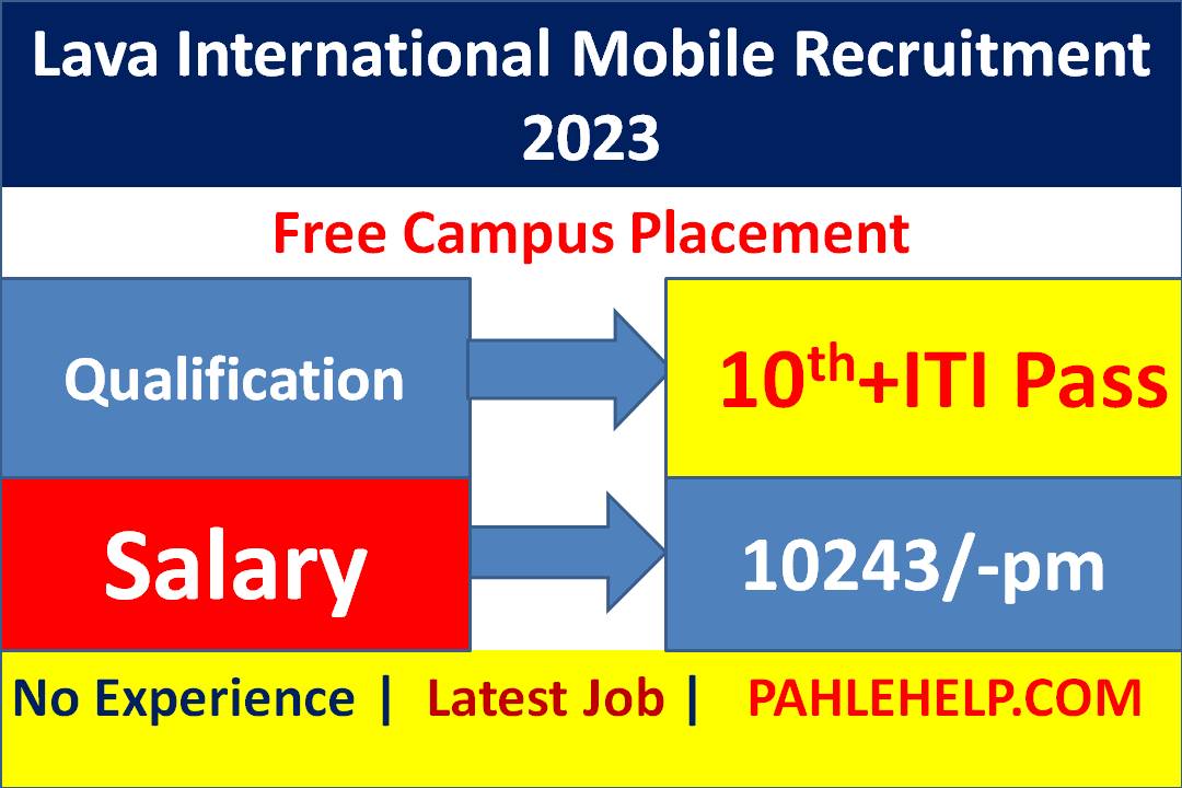 Lava International Mobile Recruitment 2023: लावा कंपनी में 300 पदों पर भर्ती का नोटिफिकेशन जारी ...