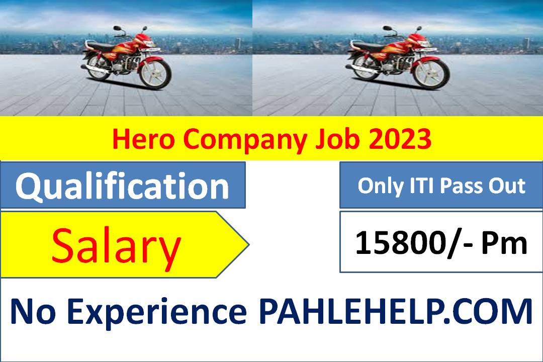 Hero Company Recruitment 2023: ITI And Apprentice Job » Pahle Help