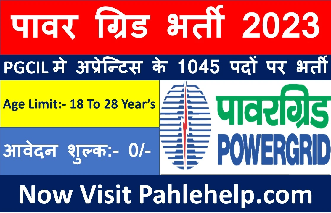 PGCIL Apprentice Recruitment 2023: पावर ग्रिड ने अप्रेंटिस के पदों पर ...