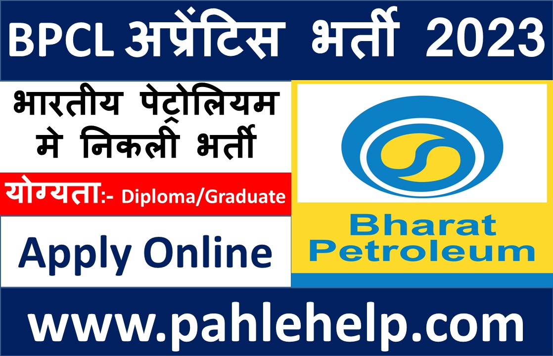 BPCL Recruitment 2023: भारतीय पेट्रोलियम ने 138 पदों पर निकली भर्ती, आवेदन 10 जुलाई से शुरू ...