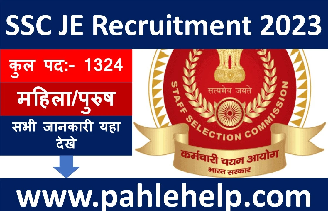SSC JE Vacancy 2023: SSC ने जूनियर इंजीनियर के 1324 पदों पर निकली भर्ती ...