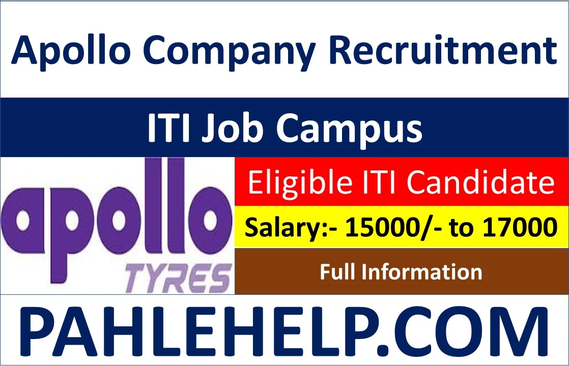 Apollo Tyers Recruitment 2023: Apollo टायर्स मे 10वी व 12वी पास के लिए निकली बम्पर भर्ती » Pahle ...