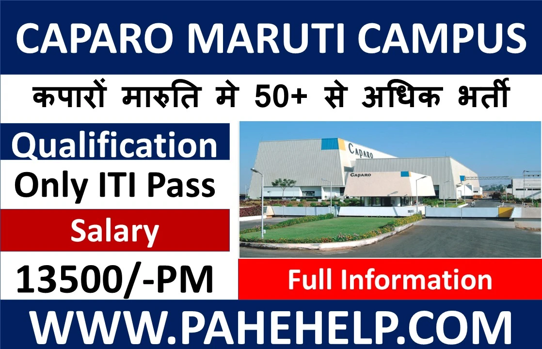 Caparo Maruti Recruitment 2023: मारुति कंपनी मे आईटीआई पास छात्रों के ...