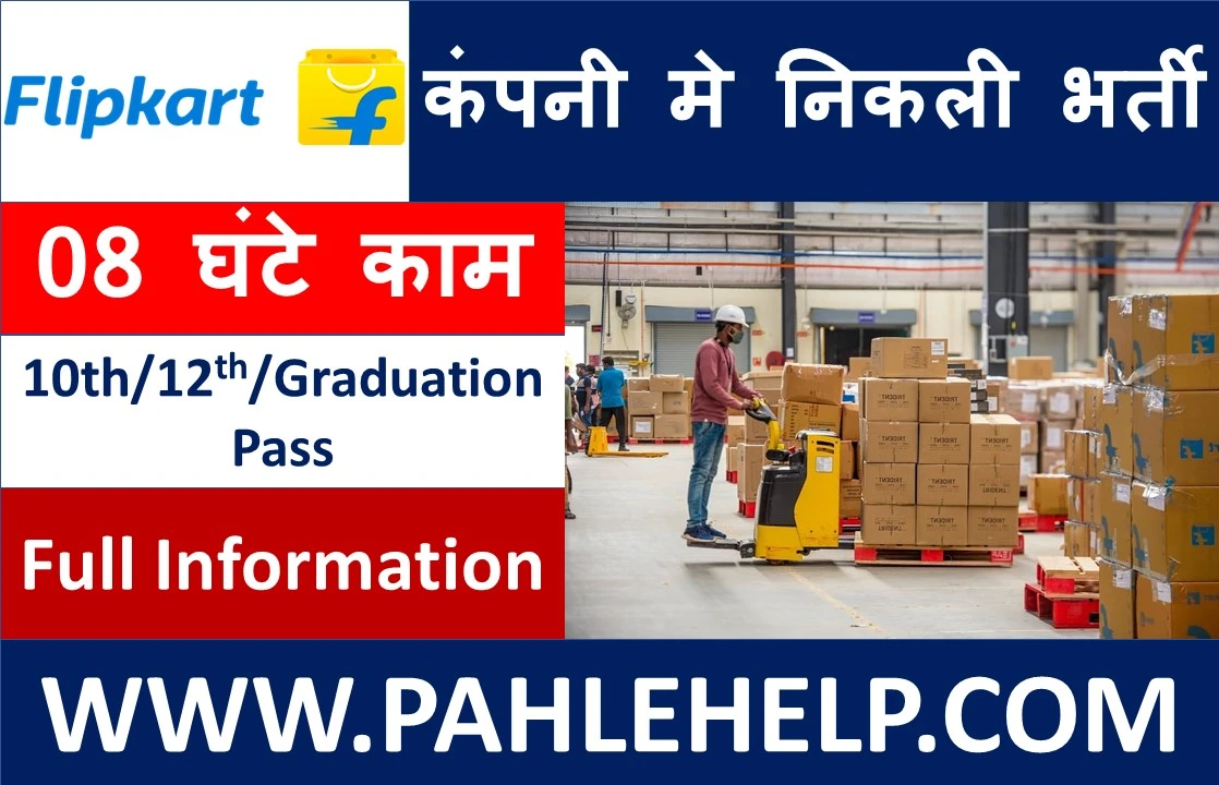 Filpkart Job Campus Placement 2024: Free Open Campus Placement » Pahle Help