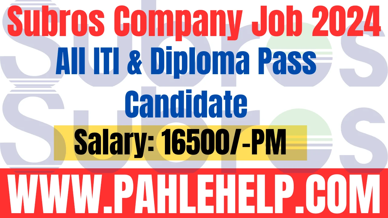 Subros Company Recruitment 2024: आईटीआई और डिप्लोमा वालों के लिए इस ...